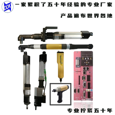 DDK高精度多功能伺服拧紧轴