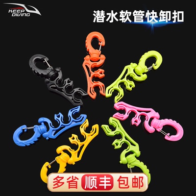 KEEP DIVING备用二级头固定夹BC低压管夹软管挂钩呼吸调节器快卸
