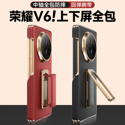 Balueus适用荣耀MagicV6手机壳V6高端折叠屏双中轴镜头全包保护套防摔Magic高级感真皮腕带支架外壳2026新款