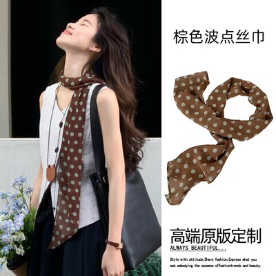 棕色波点丝巾搭配夏季长条围巾