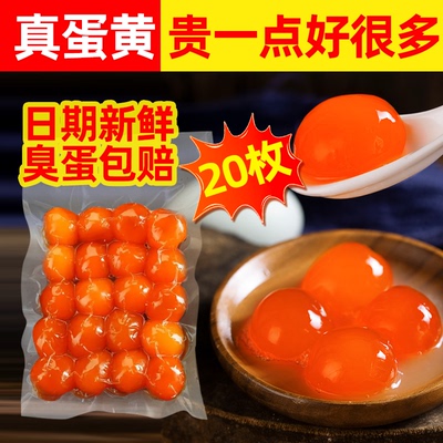 鄱阳湖咸鸭蛋黄烘焙材料