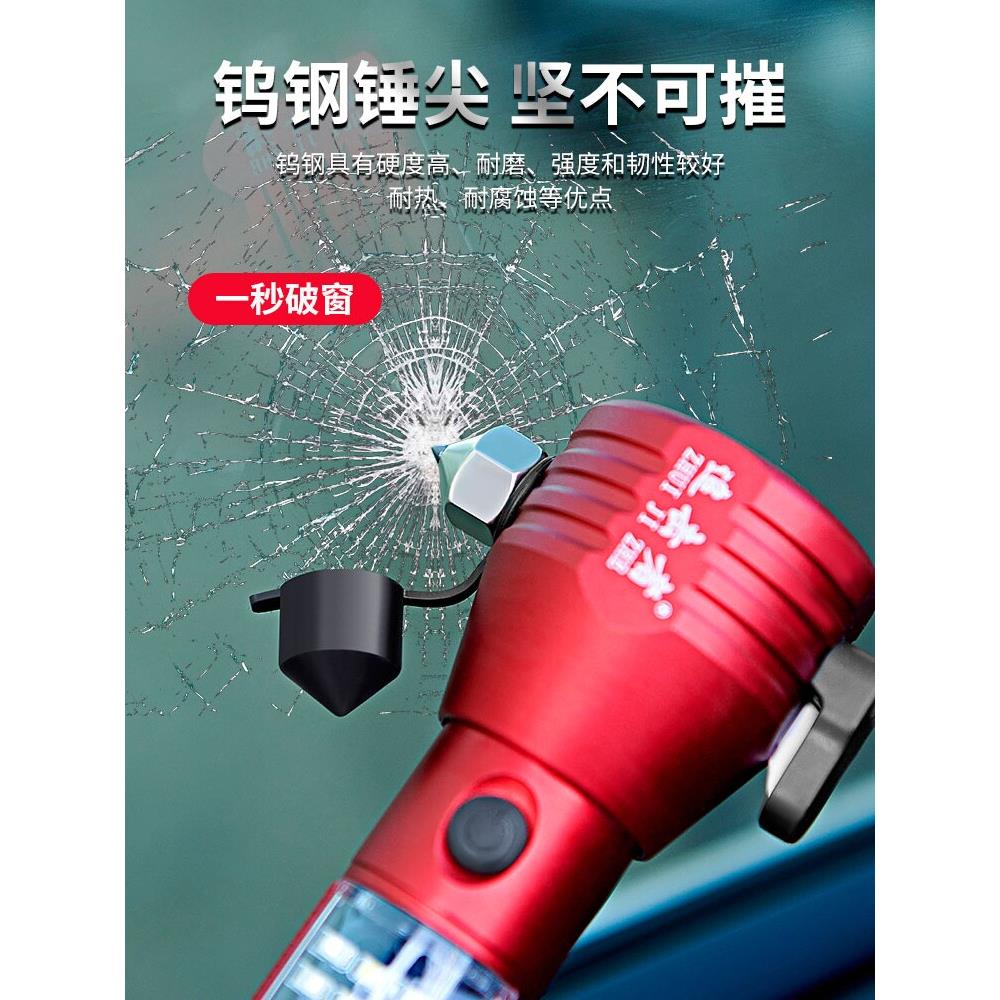 汽车多功能安全锤手电筒破窗器车用车载消防应急安全逃生强光手电
