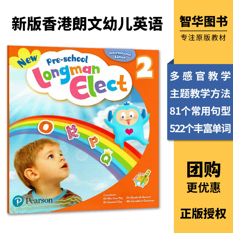新版香港培生朗文幼儿英语教材New Pre-school Longman Elect 2课本学生用书幼儿小班英语启蒙入门字母学习幼儿园主教材可 ...