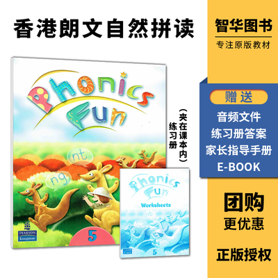 香港朗文少儿英语自然拼读 longman Phonics Fun 5 级别 学生用书 幼儿英语小学英语自然拼读 课本练习册