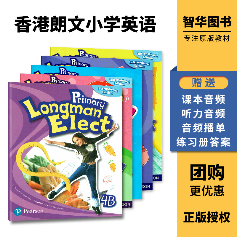 原版培生香港朗文小学英语教材Primary Longman Elect 4B学生书+4本练习册全套含课本 语法 听力 阅读 Workbook ...