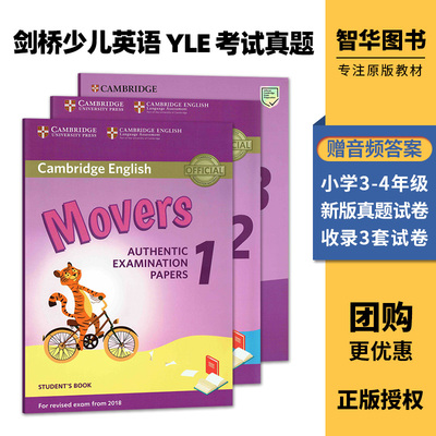 剑桥少儿英语YLE考试题 二级官方测试真题cambridge english Movers 1/2/3全套试题 剑桥官方认证备考测验卷