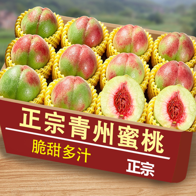正宗青州蜜桃10-12颗，脆甜多汁