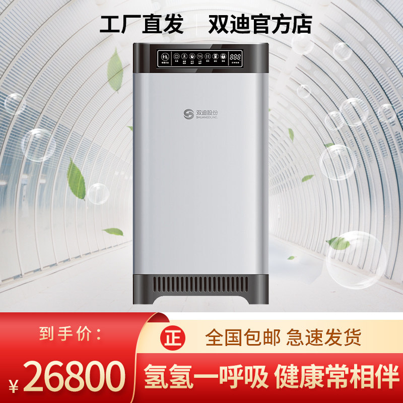 双迪氢氢吸吸氢机家用制氢机厂家直销富氢机老人呼吸正品保证大型