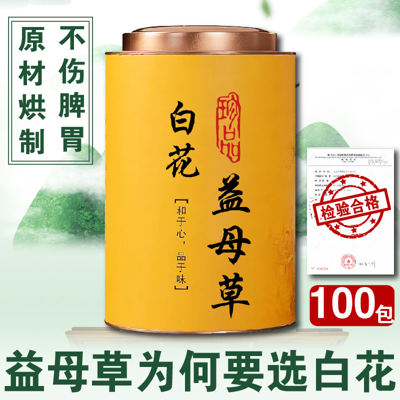 100包 白花益母草三角包深山野生益母草茶原材烘烤养生茶养生草茶