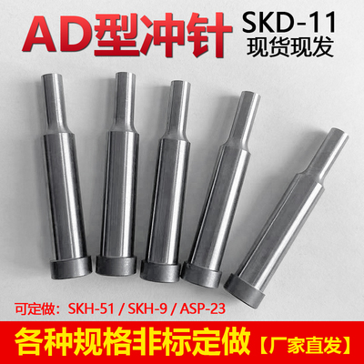 冲针非标定做冲头模具凸模