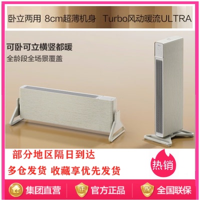 美的石墨烯家用踢脚线取暖器语音暖风机电热电暖器电暖气 NDS-BZT