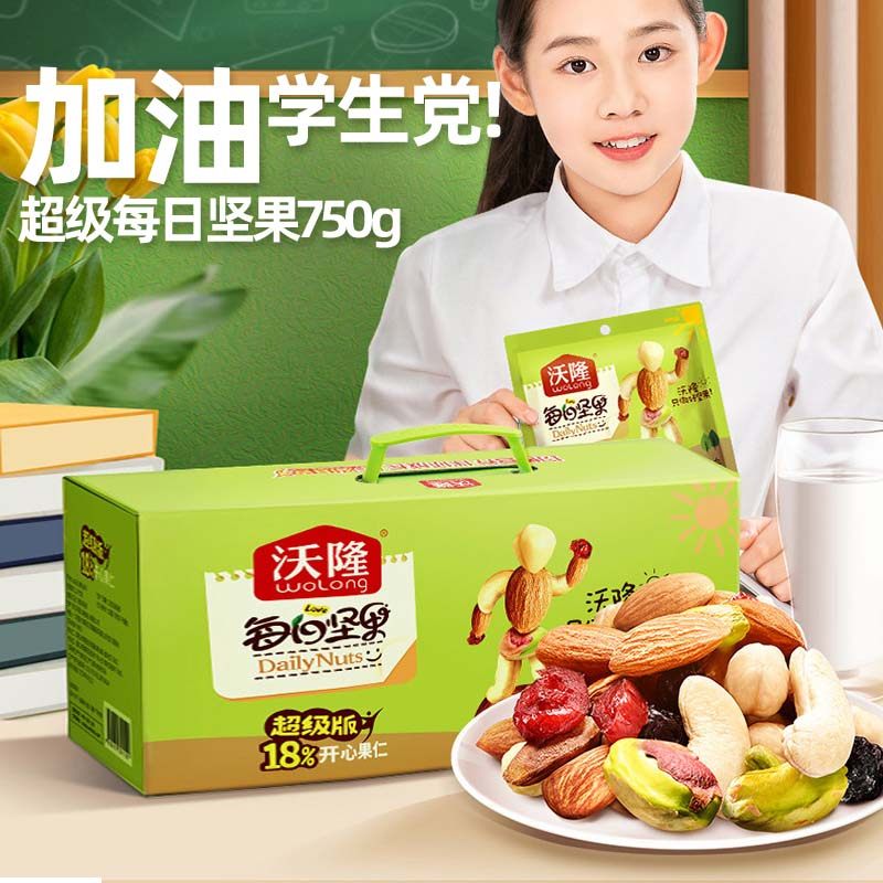 沃隆超级版每日坚果混合组合装30包零食年货大礼包礼盒750g学生款_虎窝淘