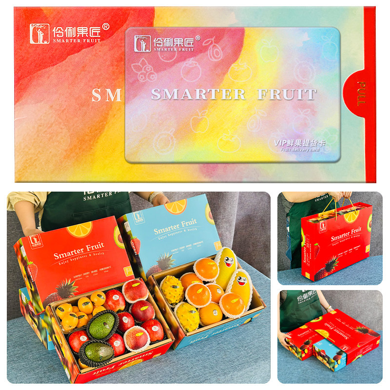 [礼品卡]鲜果大礼盒提货卡10斤高端新鲜水果混合混搭团购兑礼券S3