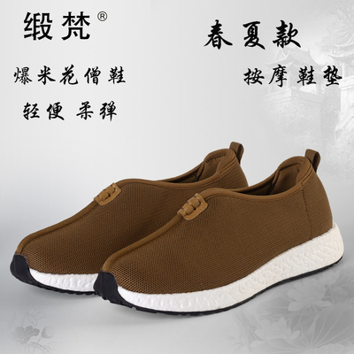 缎梵低帮鞋休闲僧鞋透气轻盈