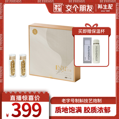 【交个朋友】斛生记霍山铁皮石斛寸金干条百草元气N31礼盒8*12g