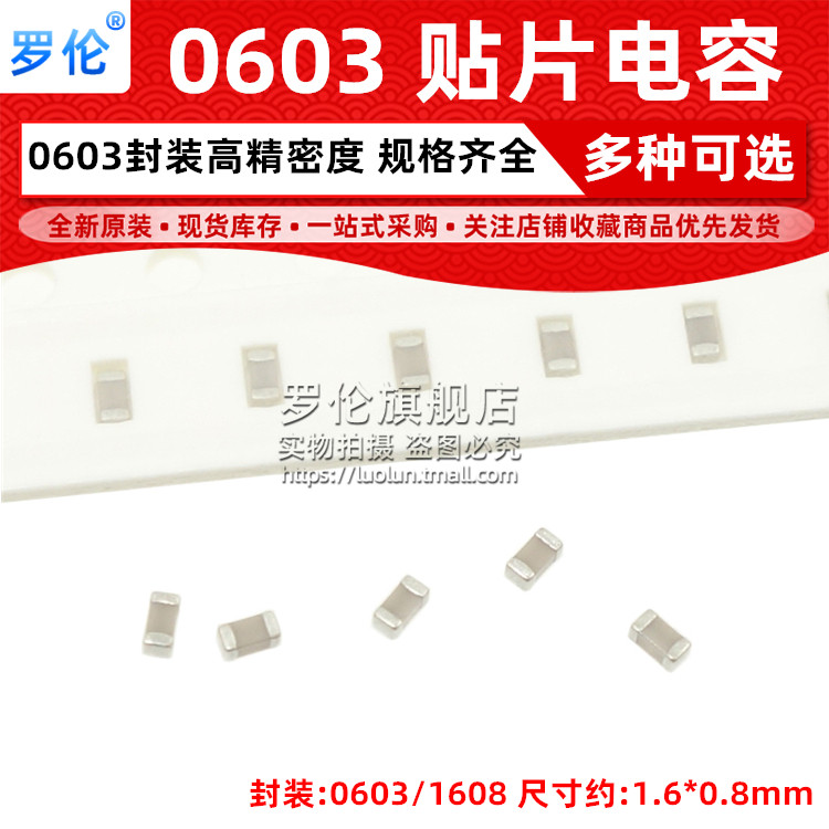 0603贴片电容 684K/680nF 10V 16V 25V±10% X5R X7R陶瓷电容_虎窝淘