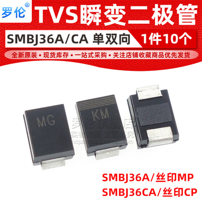 SMBJ36A/SMBJ36CA二极管