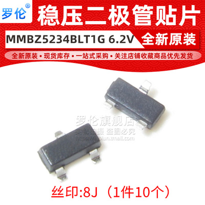 MMBZ5234BLT1G稳压二极管