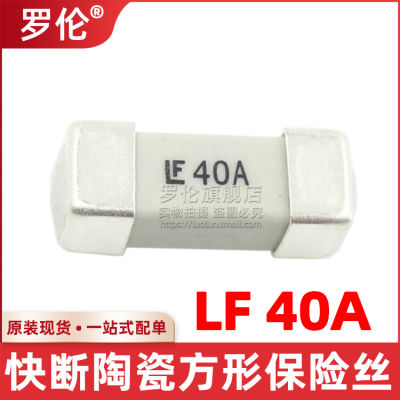 全新原装快断陶瓷方形贴片保险丝