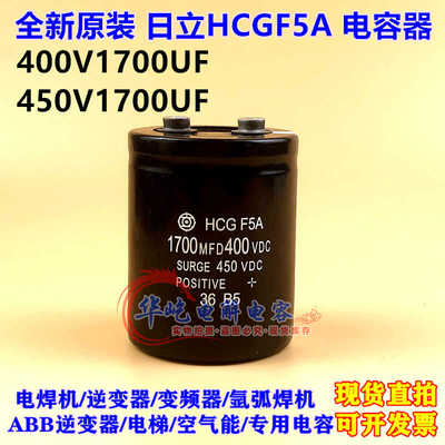 1700MFD400VDC变频器铝电解电容