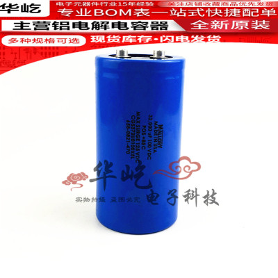 100V32000UF铝电解电容螺丝脚 MALLORY 全新原装变频器现货