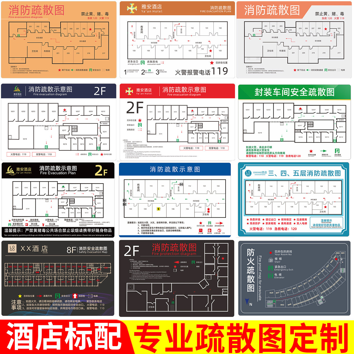 酒店专用亚克力消防安全疏散图定制青旅民宿客房门后逃生指示牌写字楼商超消防栓标识牌雪弗板疏散示意图定制