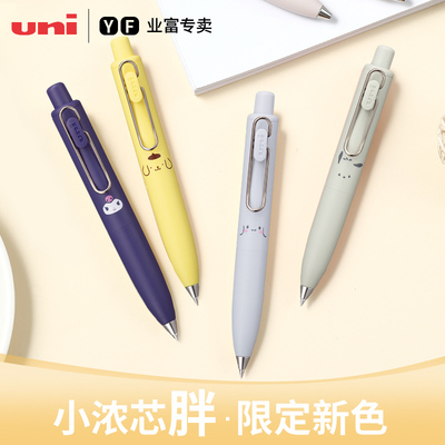 uni三菱小浓芯小胖芯迷你口袋笔