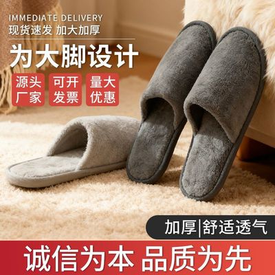 五星级酒店一次性拖鞋加厚珊瑚绒