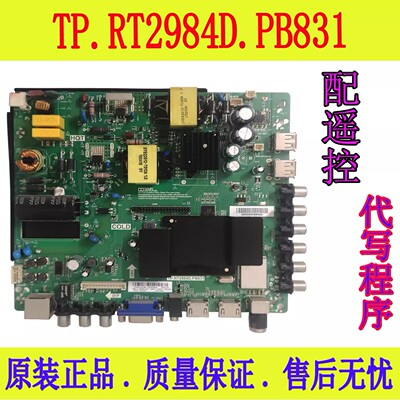康佳主板TP.RT2984D.PB831