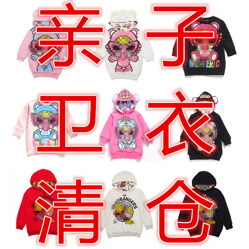 (黑超高定版)春秋童装一家三口亲子奶嘴母女家庭装中长款毛圈卫衣