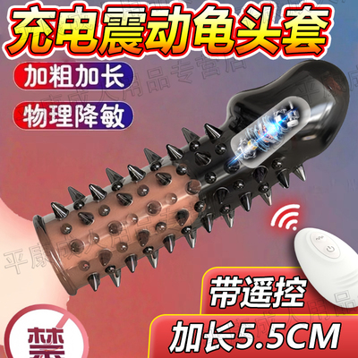 杰士邦避孕安全套刺激阴蒂情趣电动狼牙棒阴茎套带震动环加长加粗