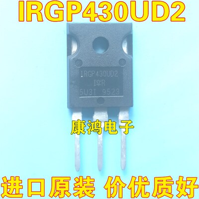 全新进口原装 IRGP430UD2 GP430UD2 TO-247 MOS场效应管 质量保证