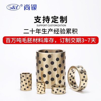 镶嵌石墨铜套耐磨自润滑轴承薄壁型无油衬套MPBZU0810  0811 1012