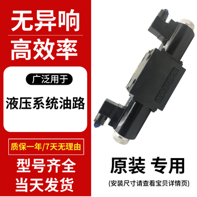 液压电磁换向阀 34BM-H10B-T 34BM-B10H-T 34EM 34BO BK BH BY BP