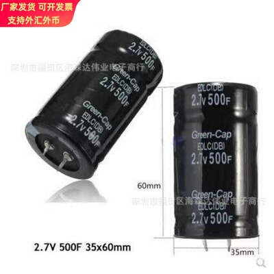 2.7V500F SAMWHA超级法拉电容2.7v500f 体积35*60汽车整流器配件