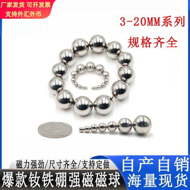 现货巴克磁珠钕铁硼圆珠磁铁磁性磁球圆形强磁猫眼吸铁石