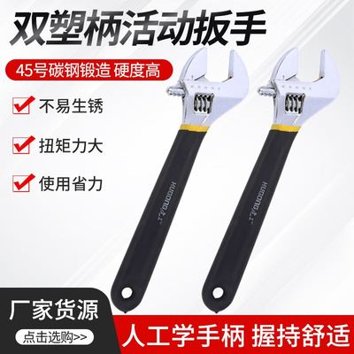 双塑柄活动扳手高碳钢开口活扳手镀铬现货多规则活口扳子