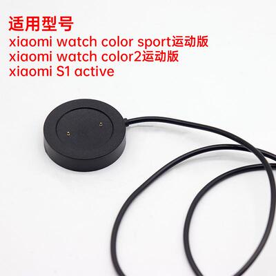 适用s1 active充电器Mi color2运动版充电线底座color sport定制