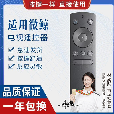 适用微鲸电视蓝牙语音遥控器wtv55k2 w55j2