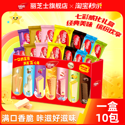 纳宝帝丽芝士威化饼干214g