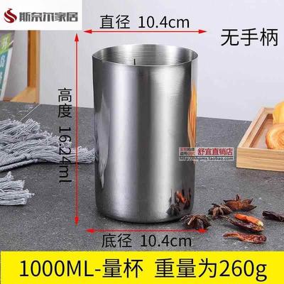 304不锈钢量杯1000ml 500ml 带刻度烧杯烘杯液体液体量杯加厚