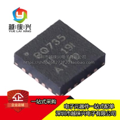 原装正品 BQ24735RGRR BQ24735RGRT 丝印BQ735 QFN-20 电源芯片IC