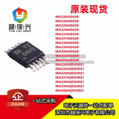 INA226AQDGSRQ1 228 220 229 233 238 237 239 300 AIDGSR AIDGST