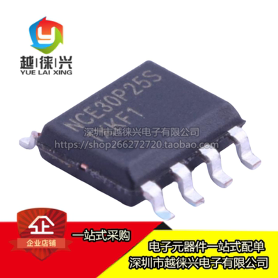 原装新洁能 NCE30P25S P沟道 30V 25A 场效应管芯片 贴片SOP-8