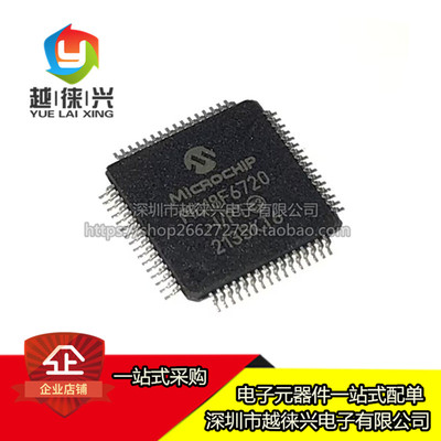 全新 PIC18F6720 PIC18F6720-I/PT TQFP64微控制器芯片 原装 可拍