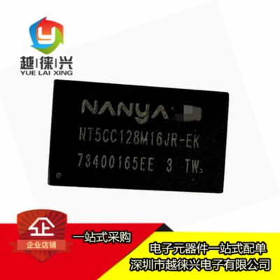 原装正品 贴片 NT5CC128M16JR-EK TFBGA-96 芯片 Nanya(南亚科技)