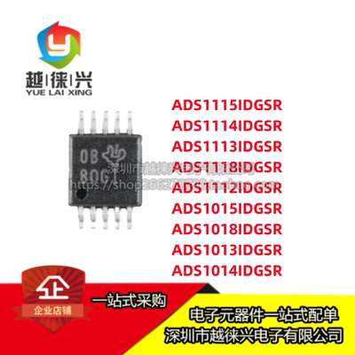 ADS1115IDGSR/1112/1113/1114/1118/1015/1014/1013/1018/1244 IC