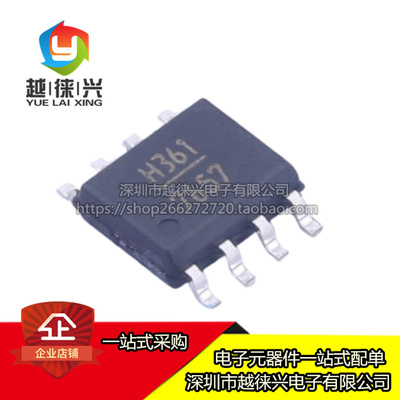 全新原装 HMC361S8GETR 丝印H361 贴片SOP-8 RF放大器射频IC芯片