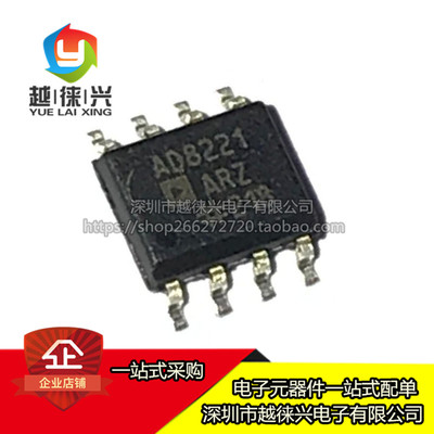 原装正品 AD8221ARZ-R7 SOIC-8 精密仪表放大器 AD8221AR 芯片