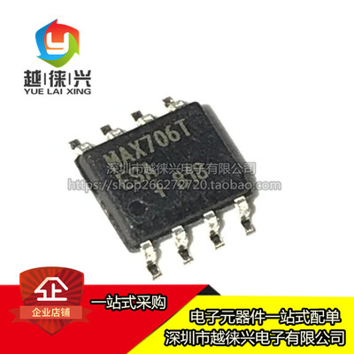 原装 贴片 MAX706TESA+T 丝印MAX706TESA 贴片SOP-8 芯片IC